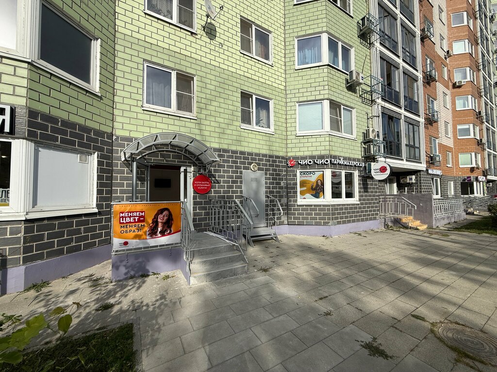 Kuaförler Чио Чио, Moskova, foto