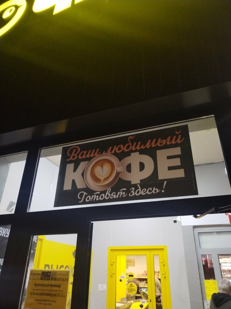 Al götür kahve Coffer, Moskova ve Moskovskaya oblastı, foto