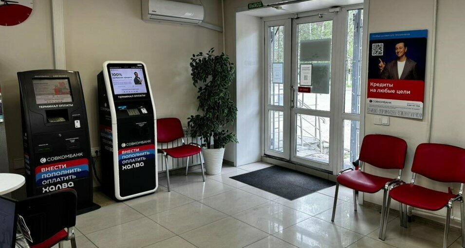 Banka Sovkombank, Habarovski krayı, foto