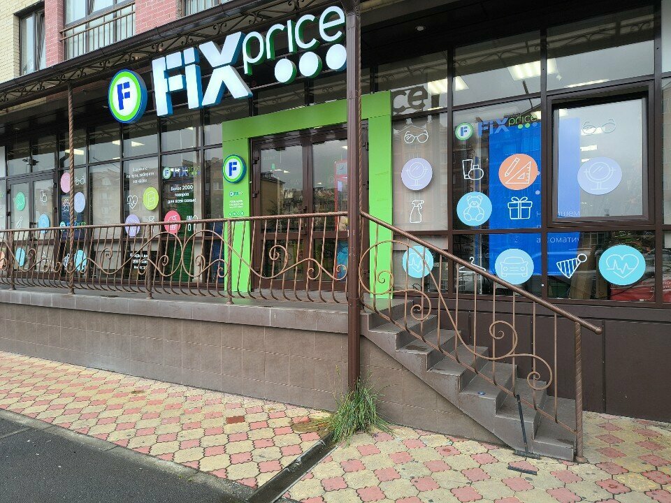 Ev eşyası mağazaları Fix Price, Vladikavkaz, foto