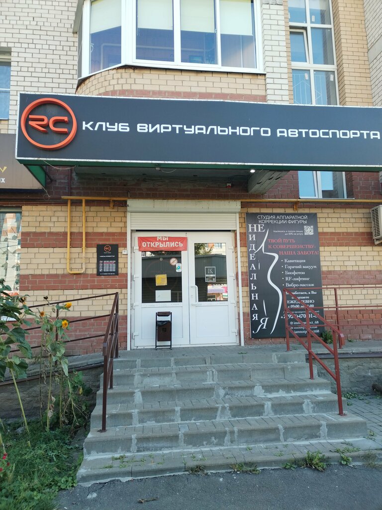 Sanal gerçeklik kulübü Rust crew, Tambov, foto