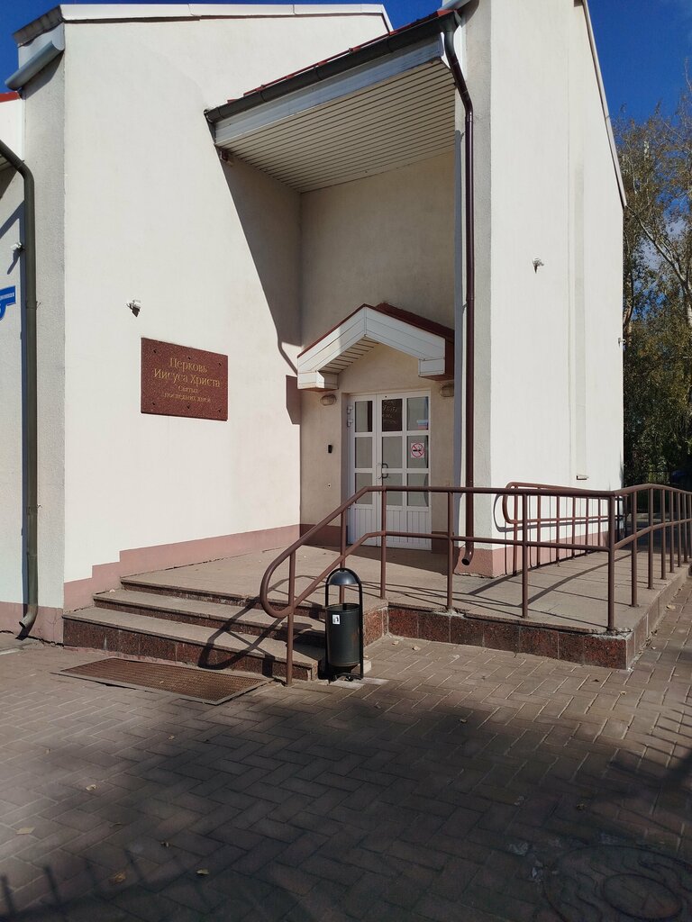 Dini dernekler Церковь Иисуса Христа Святых Последних Дней, Perm, foto