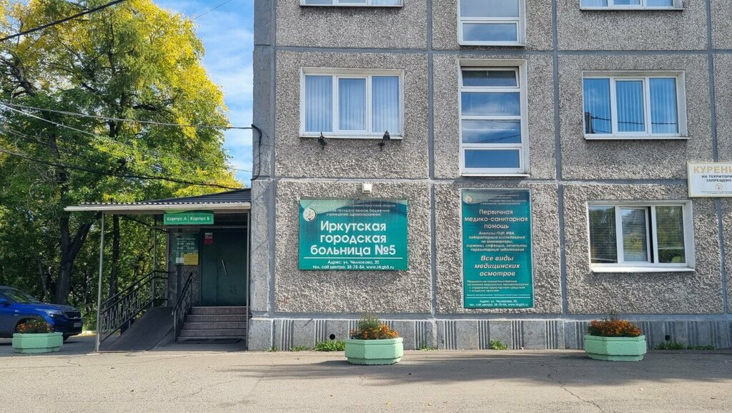 Aşılama noktası Пункт вакцинации в ОГБУЗ Иркутская Городская больница № 5, Irkutsk, foto
