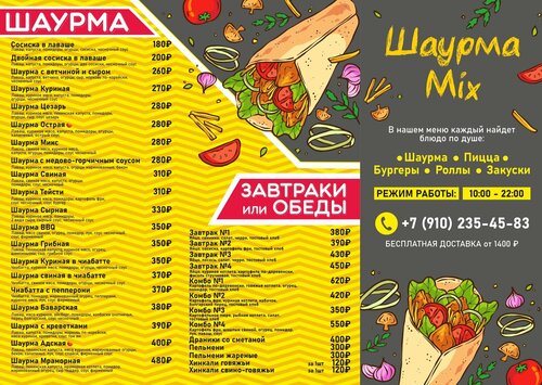 Fast food Шаурма Mix, Brianskaya oblastı, foto