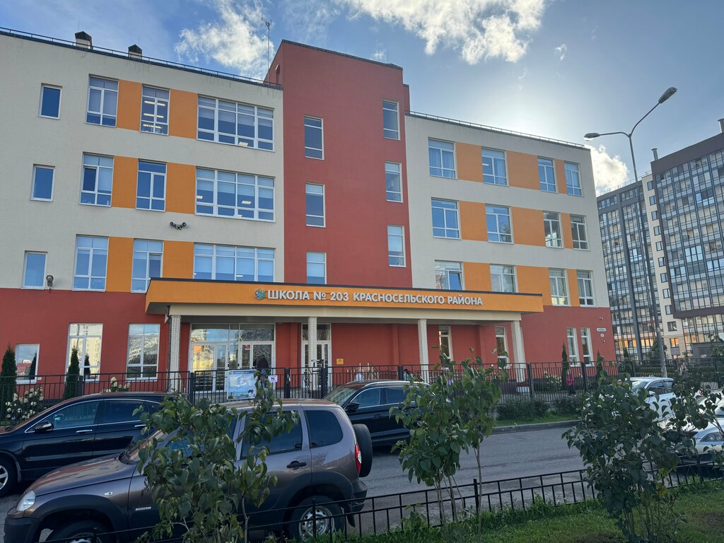Ortaokul Школа № 203, Saint‑Petersburg, foto