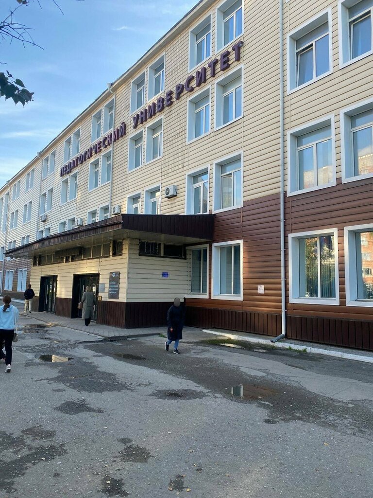 Eğitim altyapısı TGPU, IRO RAO TGPU, Tomsk, foto