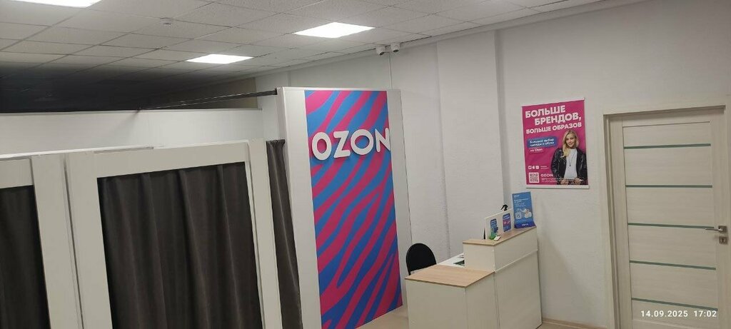 Teslimat noktası Ozon, Belgorodskaya oblastı, foto