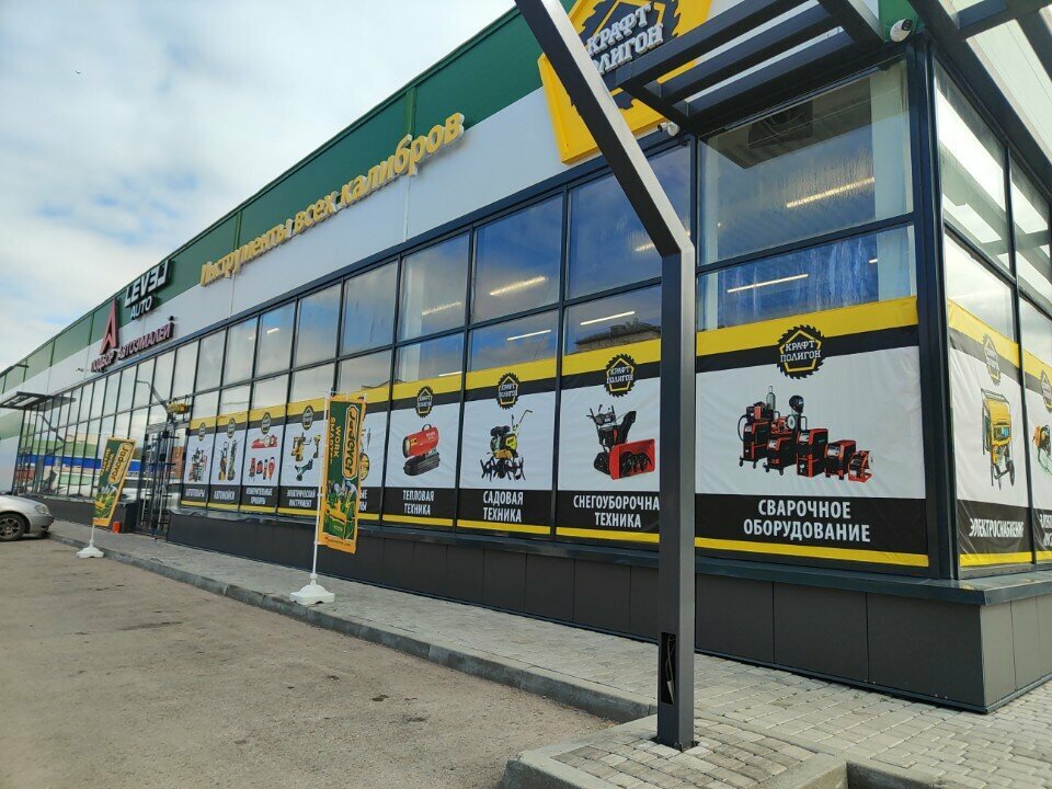 Elektrik ve benzinle çalışan aletler Крафт полигон, Barnaul, foto