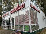 Слоком-С (ulitsa Shchorsa No:25/4, Leninskiy district, Kirov), kasap, şarküteri  Kirov'dan