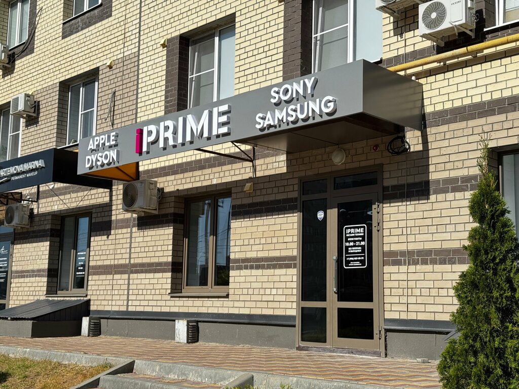 Elektronik eşya mağazaları iPrime, Tambov, foto
