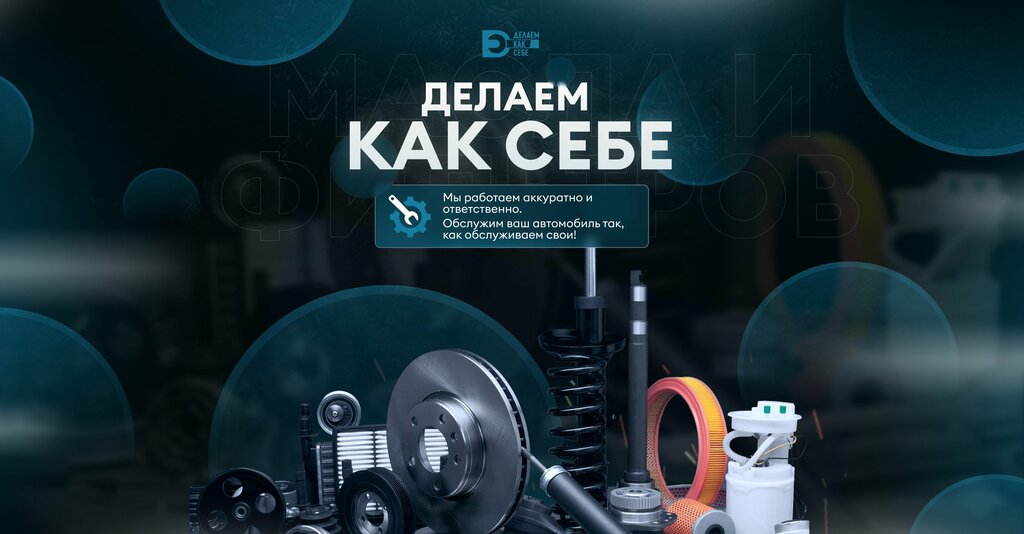 Otomobil servisi Delaem Kak Cebe, Moskova, foto