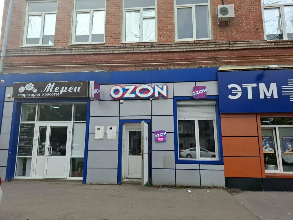 Teslimat noktası Ozon, Novoçerkassk, foto