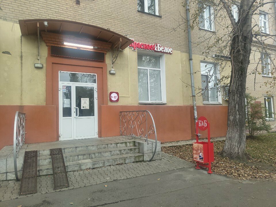 Market Krasnoe&Beloe, Çeliabinsk, foto