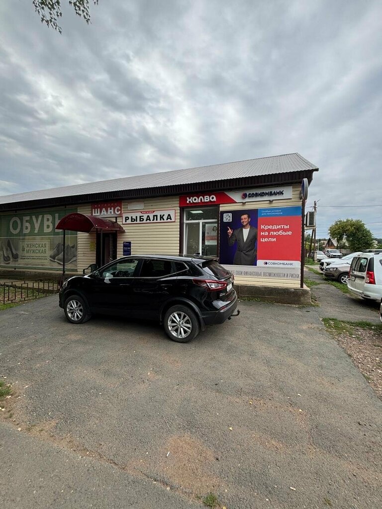 Banka Sovkombank, Orenburgskaya oblastı, foto