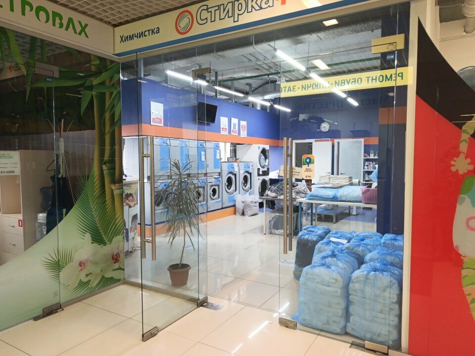 Çamaşırhaneler Stirka+, Yekaterinburg, foto