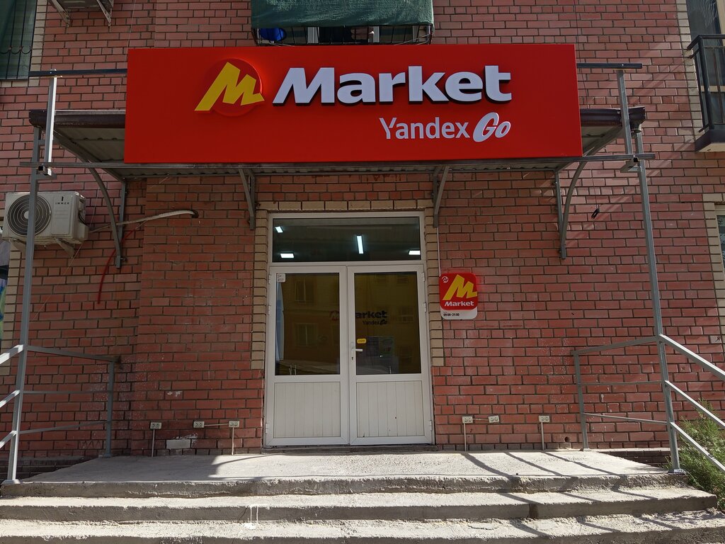Teslimat noktası Market Yandex Go, Taşkent, foto