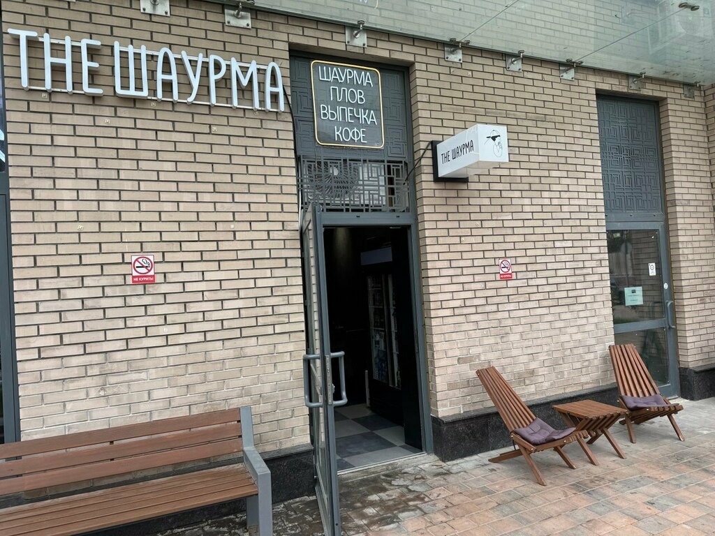 Fast food The Шаурма, Odintsovo, foto