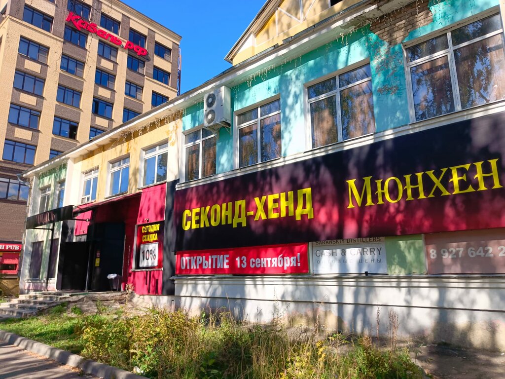 i̇kinci el eşya satışı Munhen, Saransk, foto