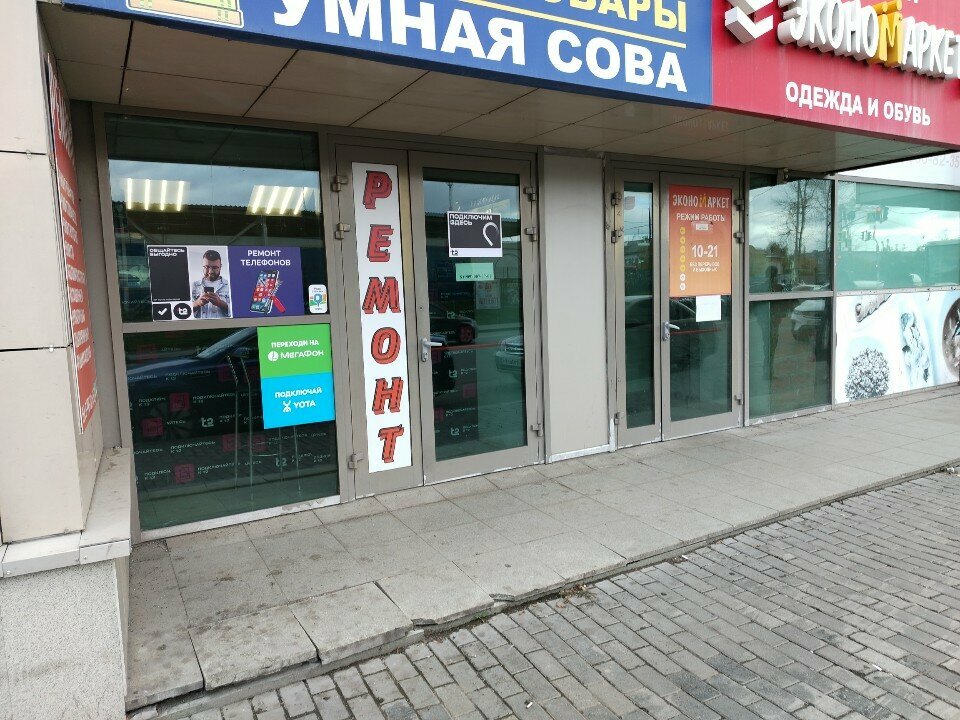 Telefon tamir servisi Mobi Red, Yekaterinburg, foto