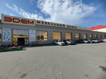 Е1 (Kutateladze Street No:4, Sovetskiy City Administrative District, Akademgorodok Microdistrict), ray dolap üreticileri  Novosibirsk'ten