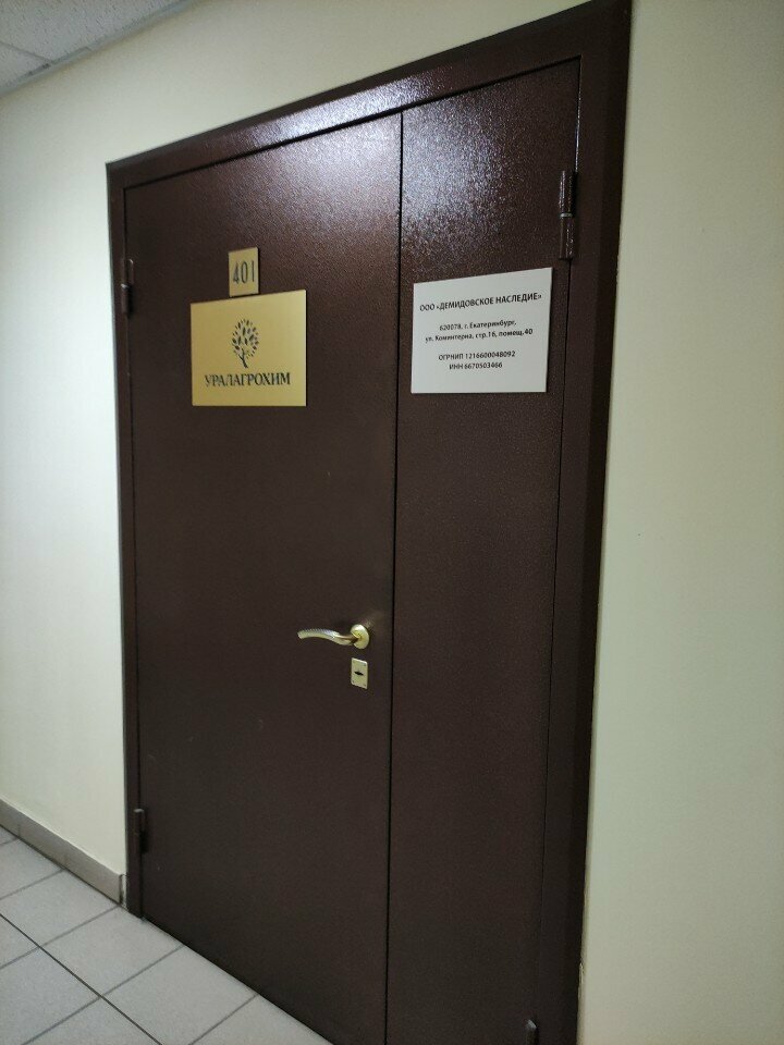 Yönetim ofisi Демидовской наследие, Yekaterinburg, foto