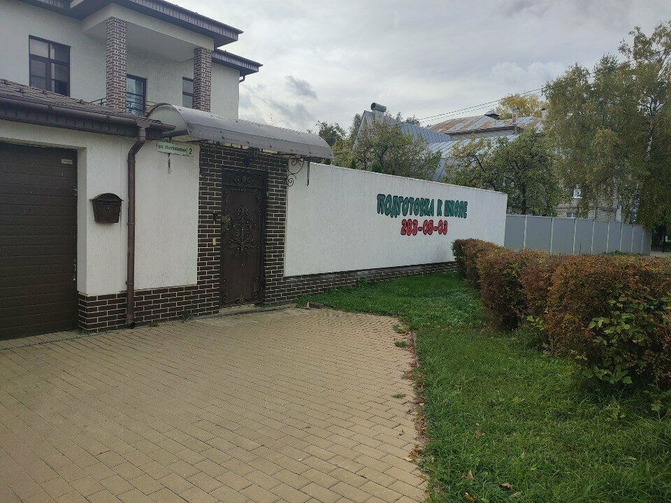 Özel ders hizmetleri Классная школа, Nijni Novgorod, foto