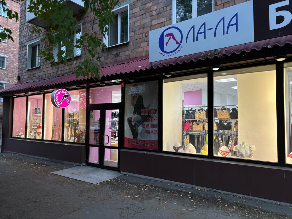 i̇ç giyim ve mayo mağazası Ola-la, Abakan, foto