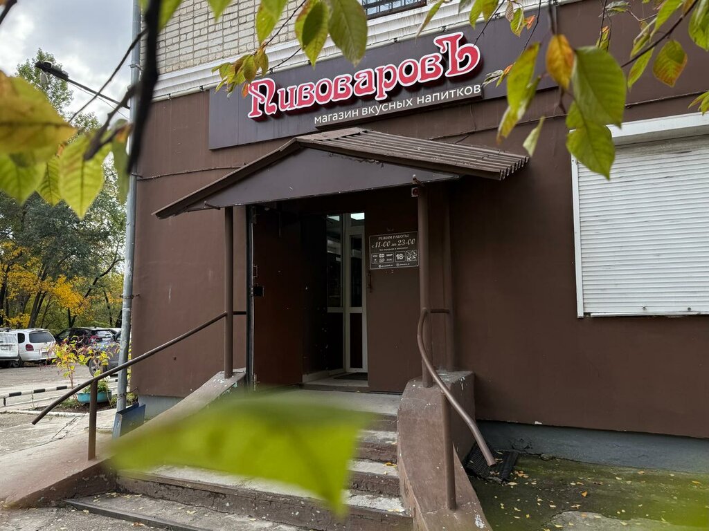 Bira dükkanı Pivovarov, Svobodniy, foto