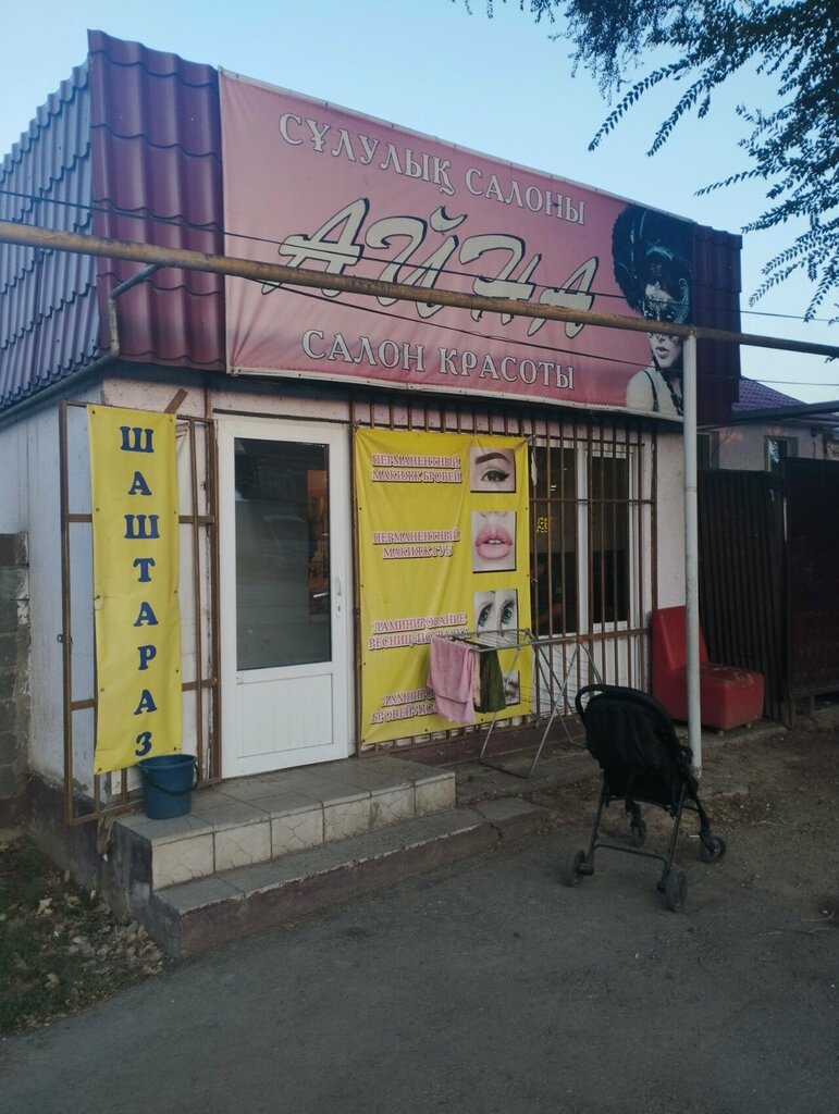 Güzellik salonu Ajna, Almatı, foto