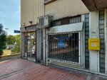 Post Office 11179 (Zorana Djindjica Boulevard No:80), postahane, ptt  Belgrad'dan