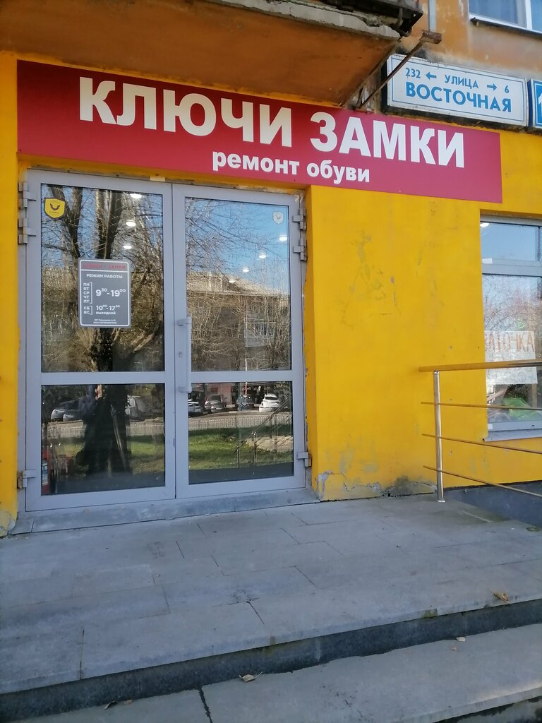 Anahtar ve kapı üreticileri Ключи замки, Yekaterinburg, foto