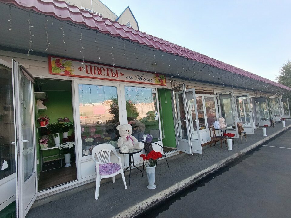 Çiçekçiler Цветы от Алёны, Barnaul, foto