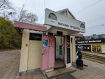 Платёжный терминал (Akademika Bakha Street No:13А), ödeme terminali  Nijni Novgorod'dan