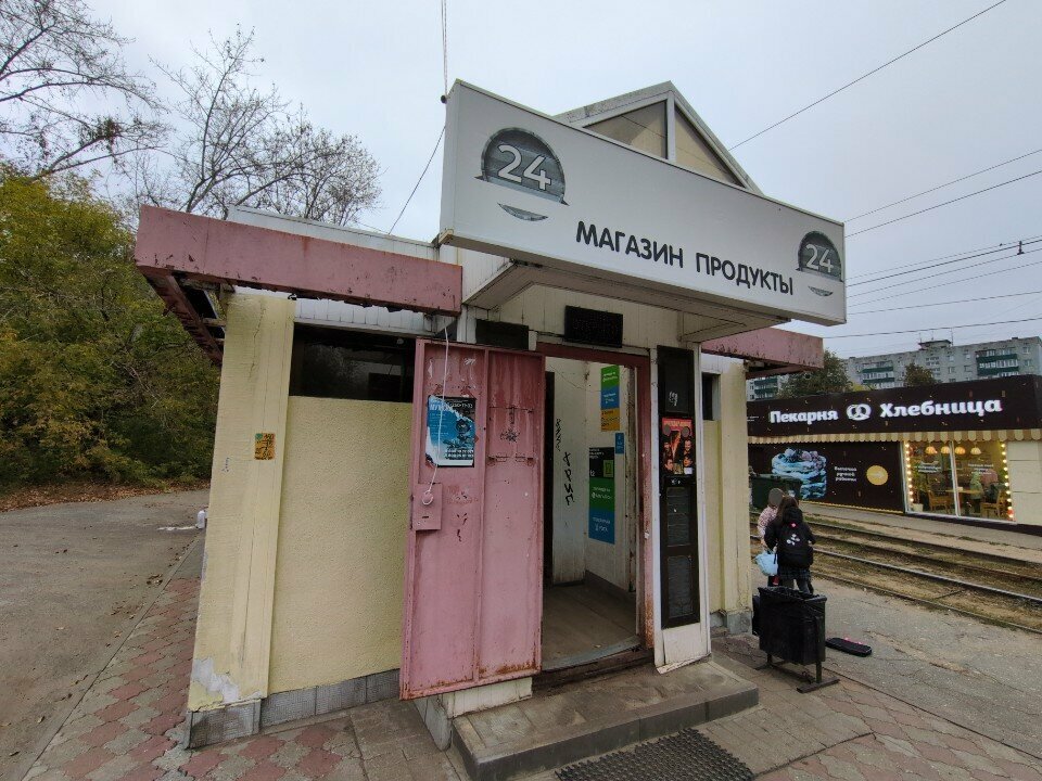 Ödeme terminali Платёжный терминал, Nijni Novgorod, foto