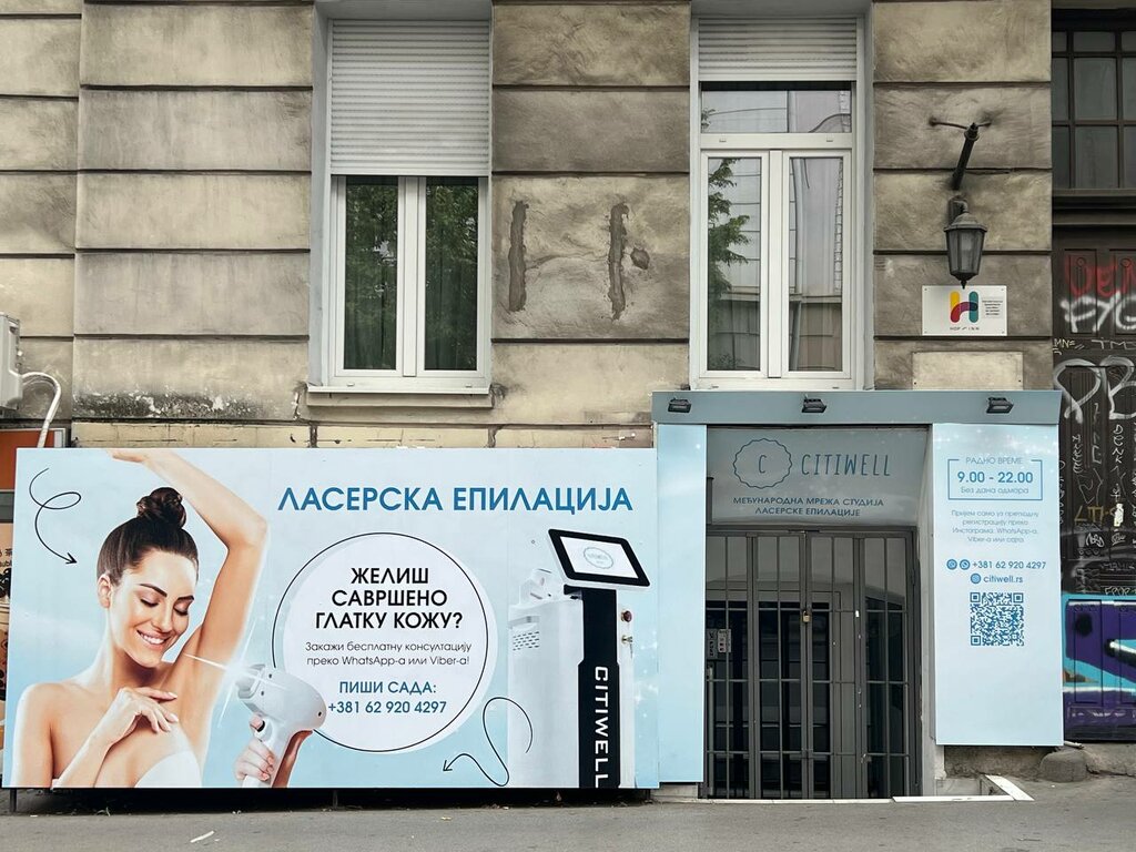 Epilasyon Citiwell, Belgrad, foto