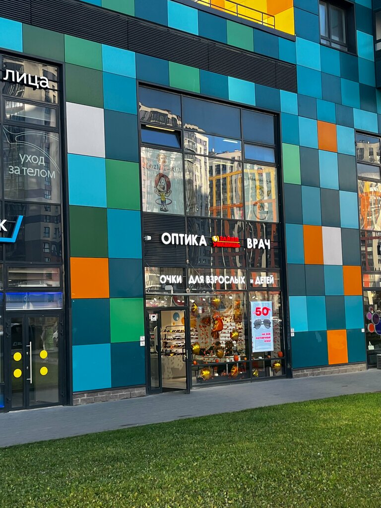 Optik Зайди Увидишь, Saint‑Petersburg, foto