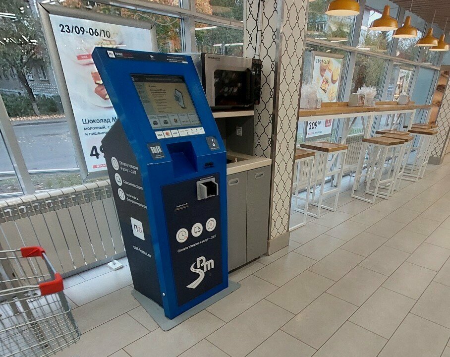Ödeme terminali SDM-Bank, terminal, Nijni Novgorod, foto