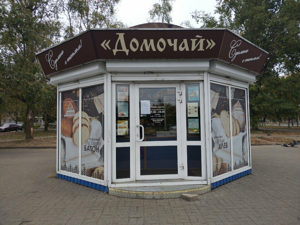 Ekmek fırını Домочай, Moguilev, foto