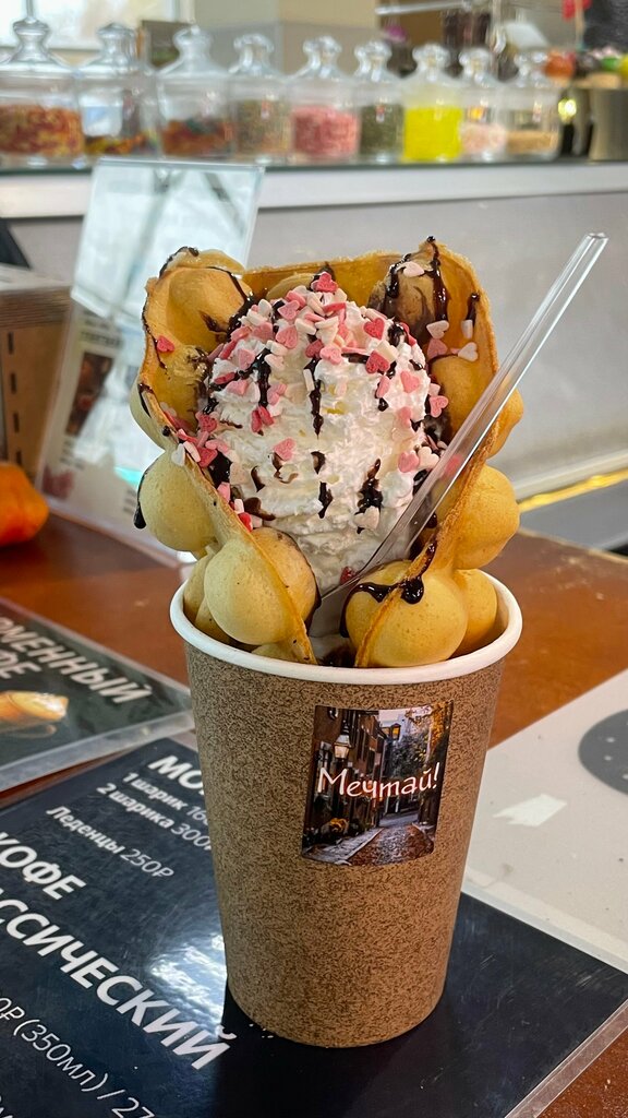 Kahve dükkanları Вкусный островок, Orehovo‑Zuyevo, foto