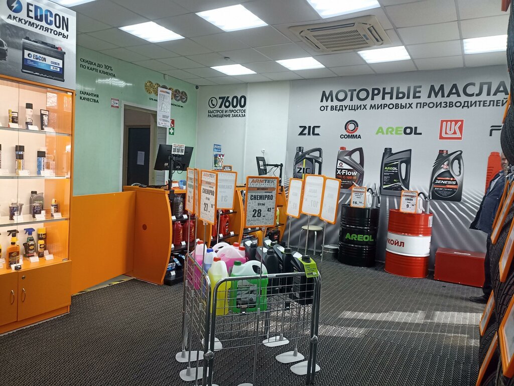 Otomobil yedek parçaları Armtek, Marjina Gorka, foto