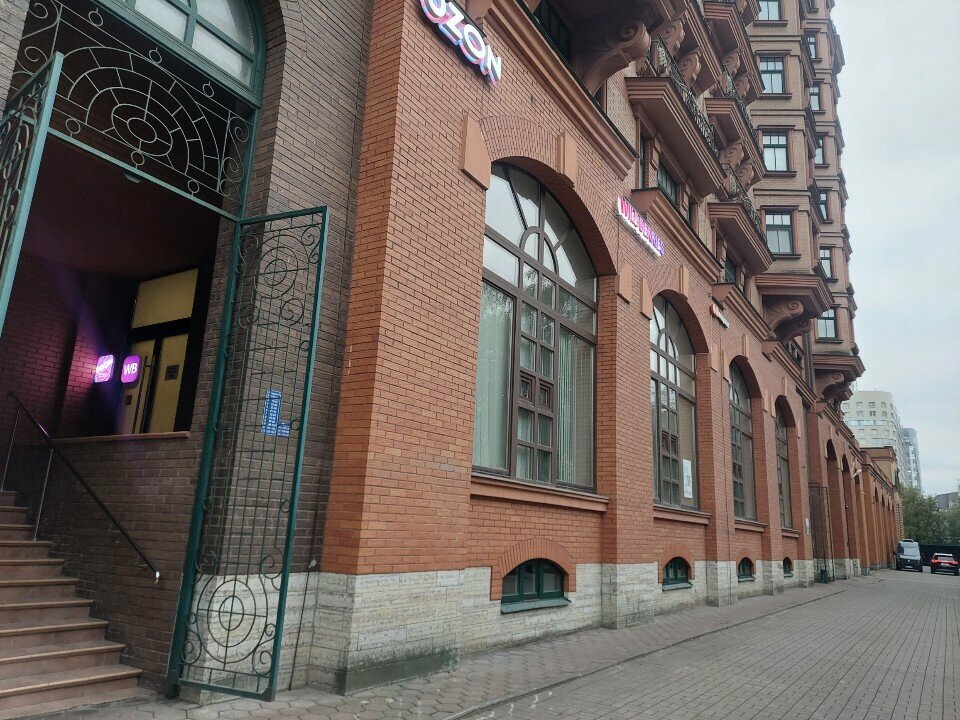 Teslimat noktası Ozon, Saint‑Petersburg, foto