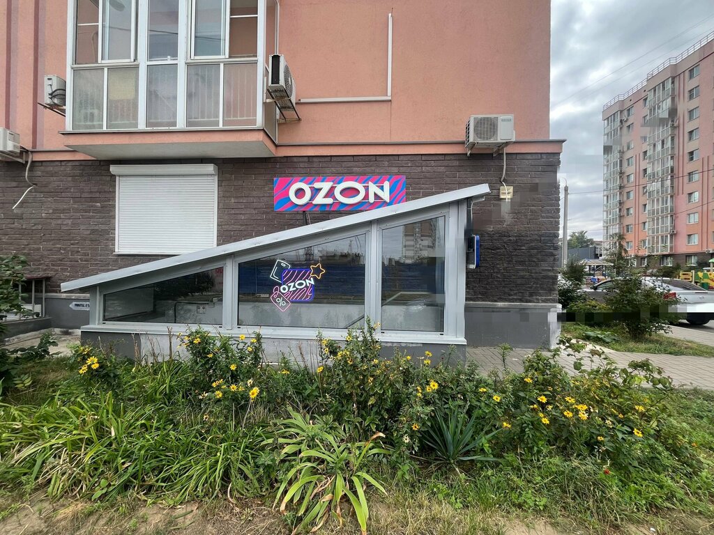 Teslimat noktası Ozon, Volgograd, foto