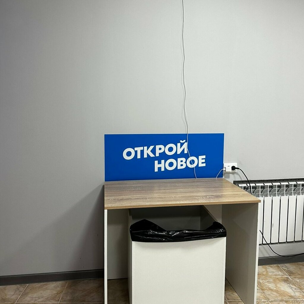 Teslimat noktası Ozon, Baksan, foto