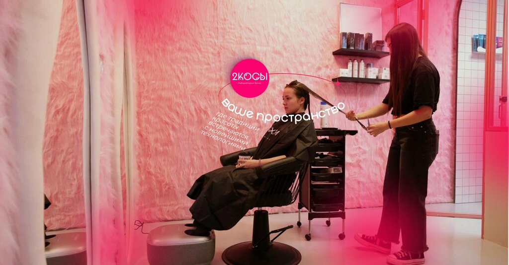 Güzellik salonu 2 Braids, Moskova, foto