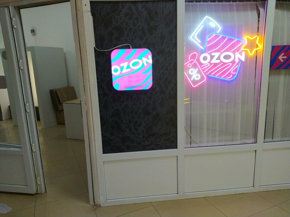 Teslimat noktası Ozon, Karağandı, foto
