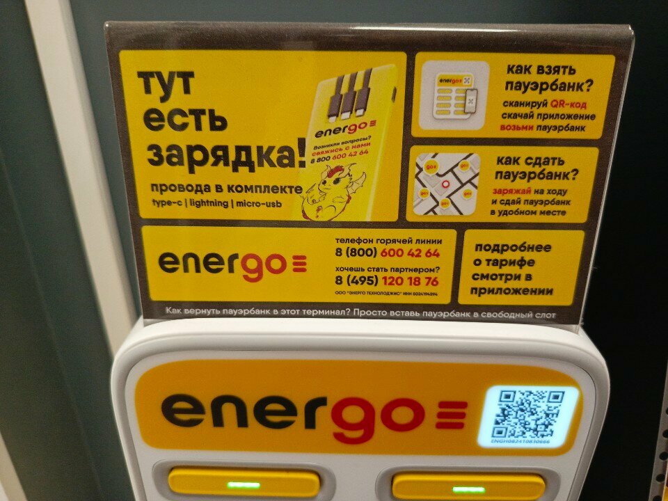 Şarj cihazı kiralama Energo, Saint‑Petersburg, foto