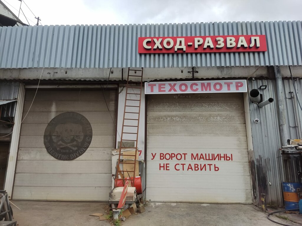 Car service, auto repair Svmoto, Moskova, foto