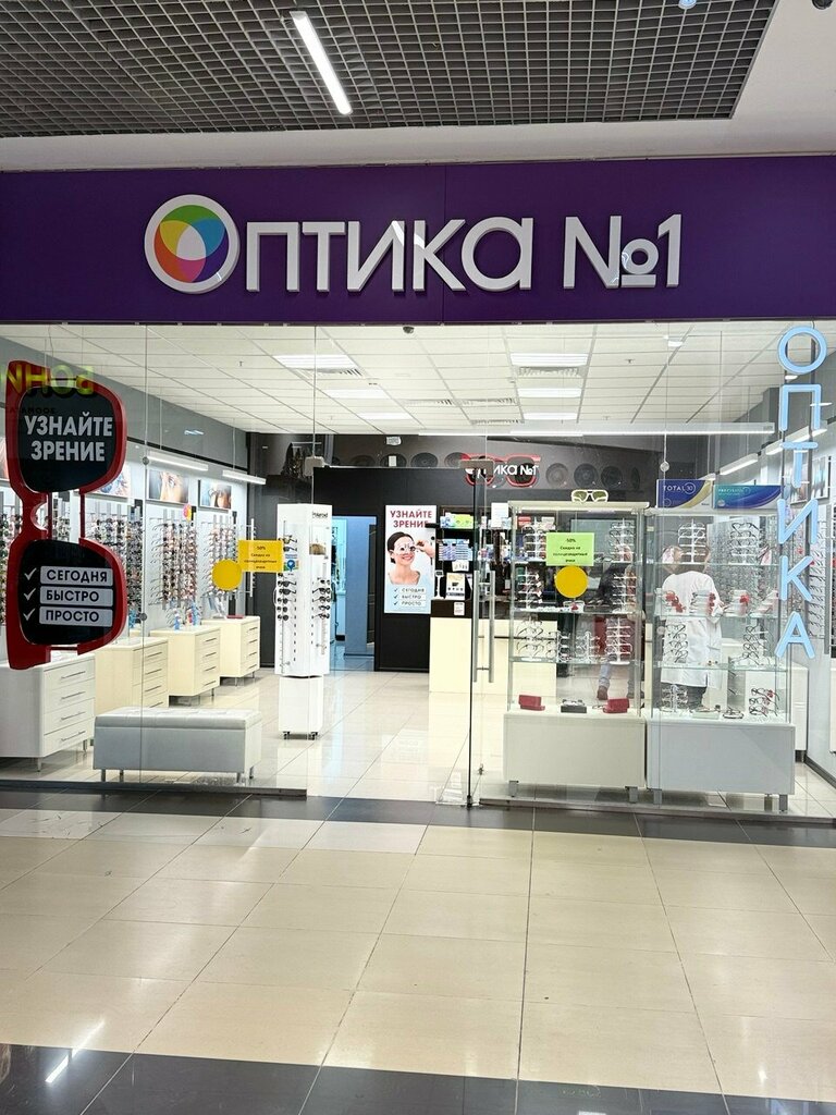 Optik Optik No. 1, Saratov, foto