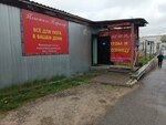 Текстиль-Партнер (Vorovskogo Street No:111А/4), ev tekstili mağazaları  Kirov'dan