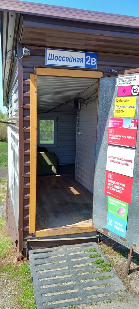 Araç sigorta şirketleri АСКО, Altayski krayı, foto